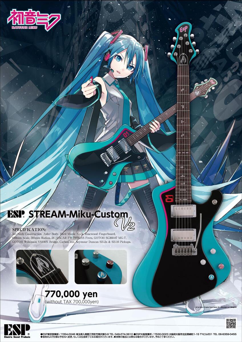 ESP STREAM-Miku-Custom V2｜初音ミクのシグネチュアモデルがアップグレード | ギタセレ（Guitar Selection）