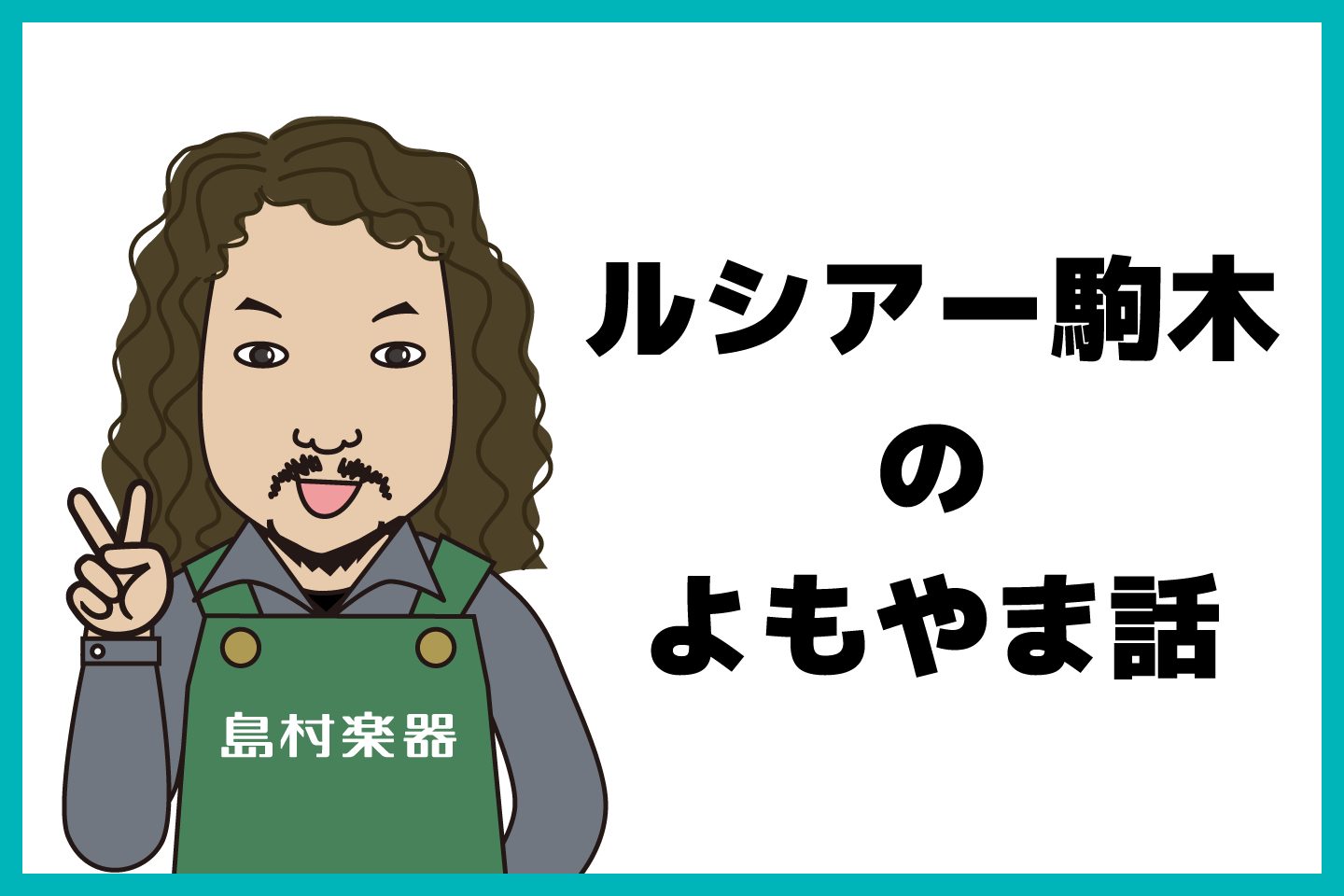 AZ Standard新登場―Ibanezの技術が結集したハイ・コストパフォーマンスモデル | ギタセレ（Guitar Selection）