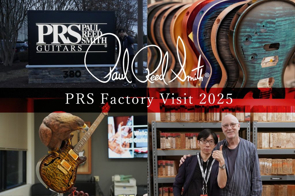 PRS Factory Visit 2025レポート｜バイヤー平林が綴る PRSという美学Vol.10【Paul Reed Smith】 | ギタセレ（Guitar Selection）